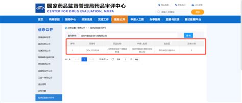 IND获批茵冠生物人脐带间充质干细胞注射液正式获批临床试验 深圳市茵冠生物科技有限公司