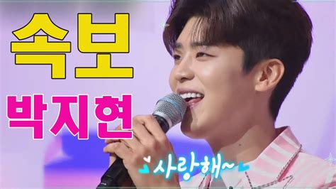 🎵 박지현 14곡 모음영상가사 미스터트롯 2위 차지한 박지현의 신나고 청량한 노래🎶 Youtube