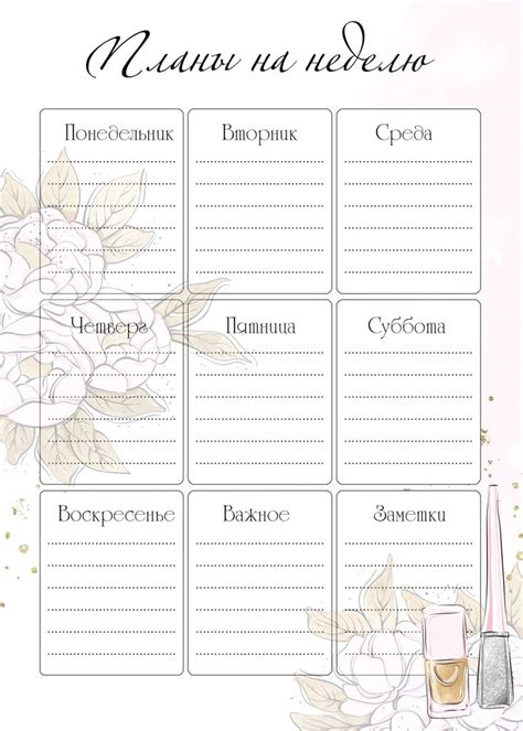 Планы на неделю Tagebuch