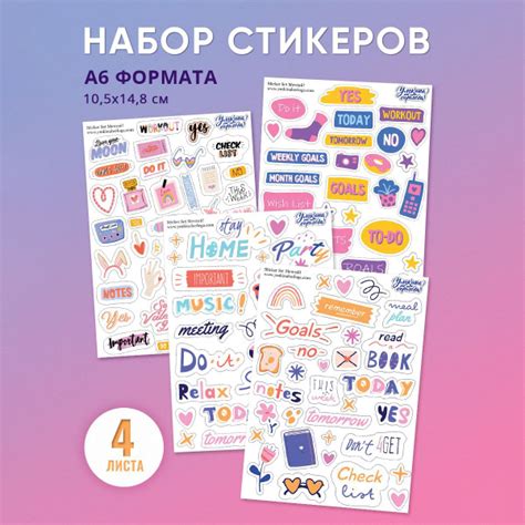 Стикеры / Наклейки / Набор стикерпак для оформления блокнота телефона ...