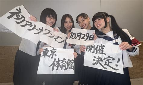 新しい学校のリーダーズ OFFICIAL WEBSITE 初アリーナワンマンライブ at 東京体育館