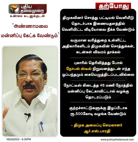 Sriram Seshadri Iyengar 🇮🇳 On Twitter மிக சிறப்பு இதைத்தான் அண்ணாமலை