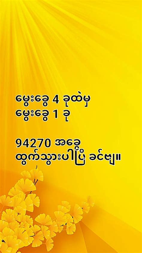 27 5 2024 31 5 2024 အထိ ပေးထားသော မွေးခွေထဲမှ မွေးခွေ 1 ခုထွက်သွားပါပြီ ခင်ဗျ။ Shortsfeed
