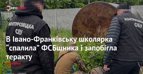 Теракт в Івано Франківську як школярка зірвала план ФСБ