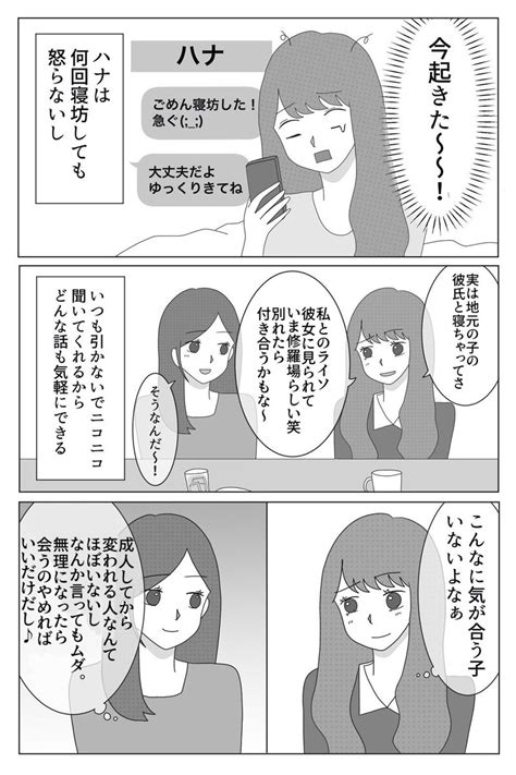 「優しさと無関心は紙一重」港区カンナの漫画