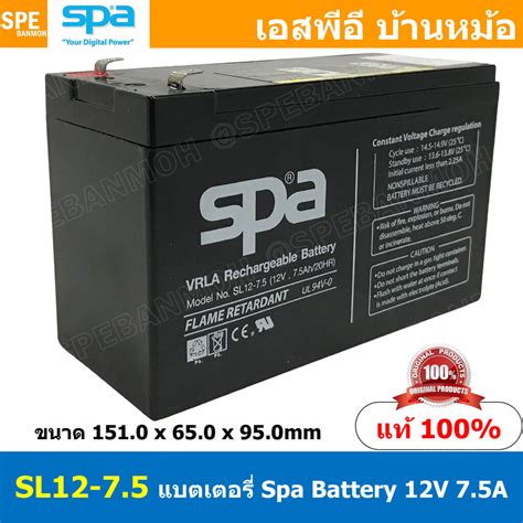 Sl12 7 5 Spa Battery 12v 7 5a แบตเตอรี่แห้ง สำรองไฟ 12v 7 5ah แบตเตอรี่สปา แบตเตอรี่ Spa แบตแห้ง