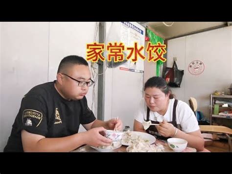 今天礼拜六儿子放假来店里午饭家常水饺安排一顿 YouTube