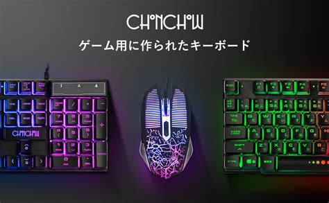 Amazon Chonchow ゲーミングキーボードマウスセット スイッチ Ps4 Ps5対応 日本語配列 7色ゲーミングマウス「無変換」 「変換」キー付き テンキーレス 光る 有線 4