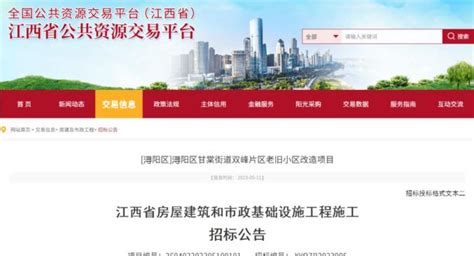 下月开工九江这个片区老旧小区要改造 澎湃号政务 澎湃新闻 The Paper