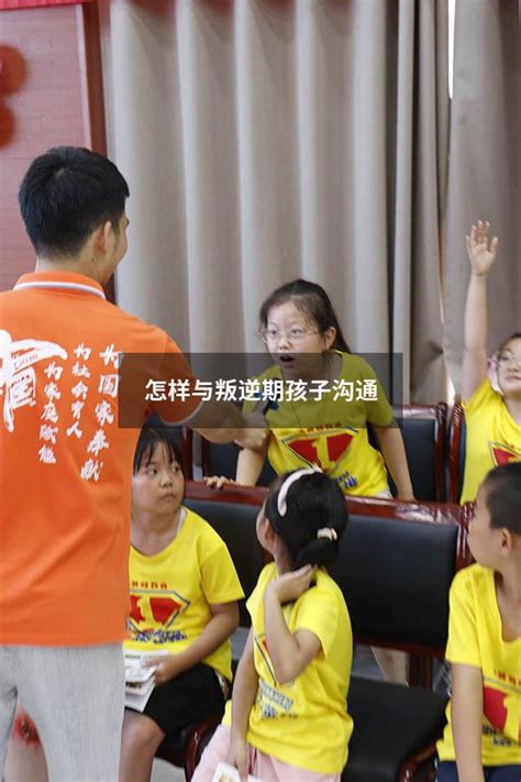 怎样与叛逆期孩子沟通 大黄蜂教育