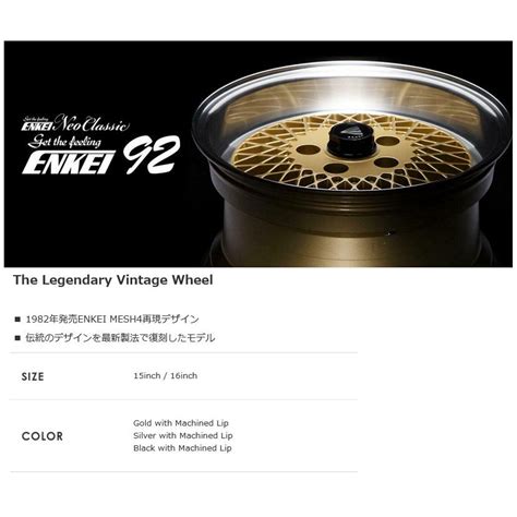 Enkei（エンケイ） Enkei Neo Classic Enkei 92 ネオクラシック エンケイ92 5 5j 16 45 4h100