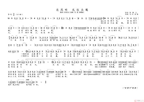 北风吹 扎红头绳歌剧选曲