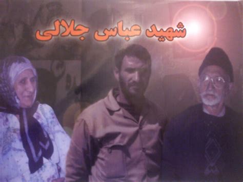 شهید علی عباس جلالی