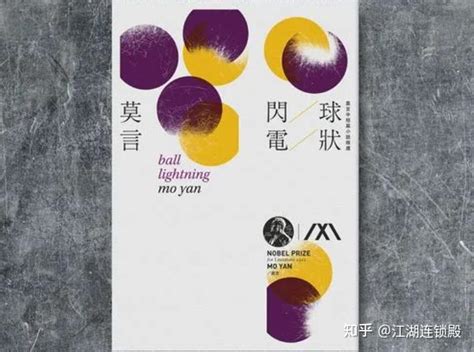 球状闪电：能进入完全封闭的飞机，小说如何刻画？成因是什么？ 知乎