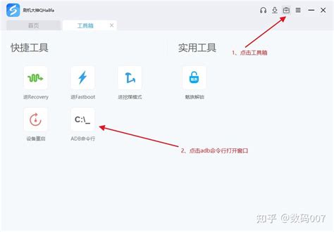 怎么使用adb工具连接手机adb使用小技巧 知乎