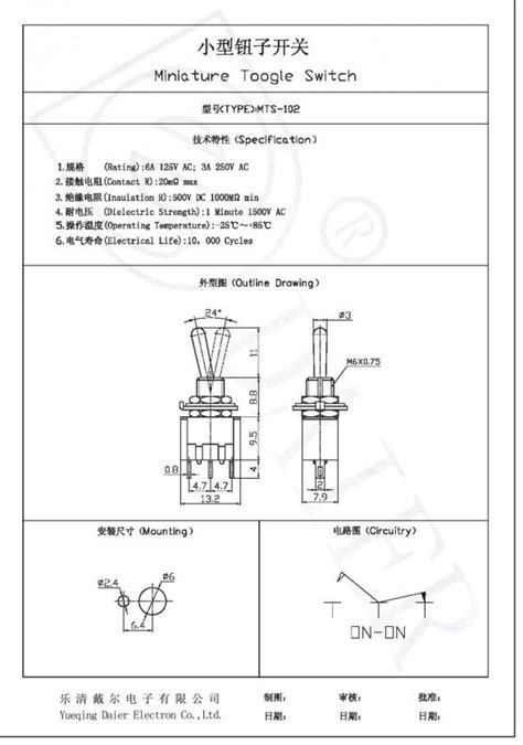 MTS 102 6mm Single Pole Toggle Switch Popular Daier
