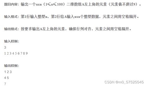 输出矩阵左上角数字，c矩阵c嵌套角标 Csdn博客