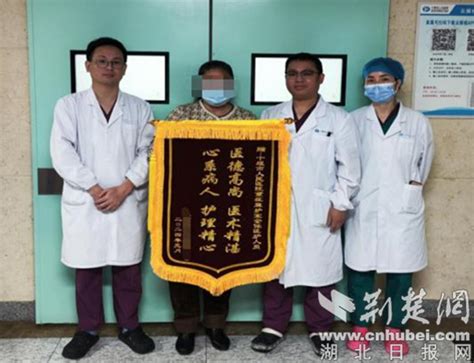 精湛医技获患者肯定 十堰人医重症医学科接连收到两面锦旗 荆楚网 湖北日报网