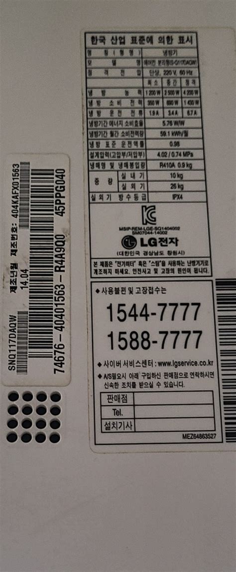 대구에어컨수리 냉난방기수리 에어컨고장단종pcb기판수리 엘지휘센인버터 벽걸이에어컨 Snq117daqw 전원불5번깜빡임 통신에러 실외기pcb기판수리 네이버 블로그