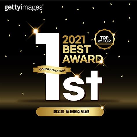 일러스트 시상식 연례행사 사건 상업이벤트 사건 현수막 이미지 디자인 백그라운드 이미지 Jv12497758 게티이미지뱅크