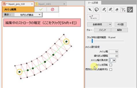Edit Mesh Manually Editor Manual Live2D Manuals Tutorials