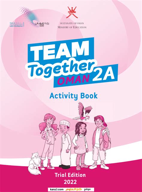 كتاب النشاط Activity Book لمادة اللغة الانجليزية للصف الثاني الفصل الاول المنهج العماني 2023