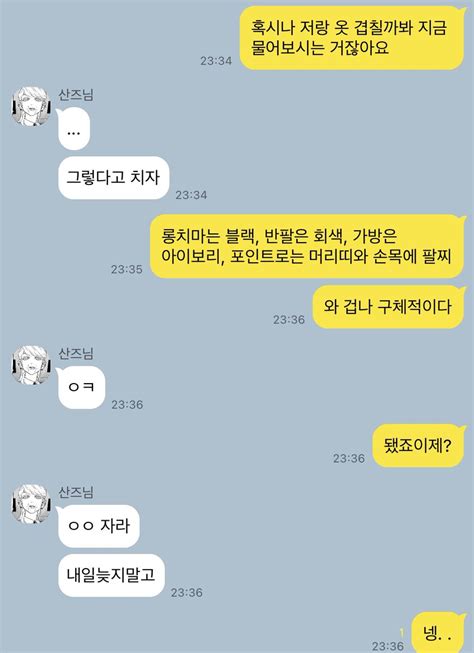팔광 on Twitter 도리벤드림 도쿄리벤저스 산즈 드림 범천 드림 란드림 산즈드림 무슨 일이 있어도 드림주랑 커플룩을 입어야겠는 산즈