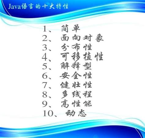 java语言的特性有哪些？ 知乎