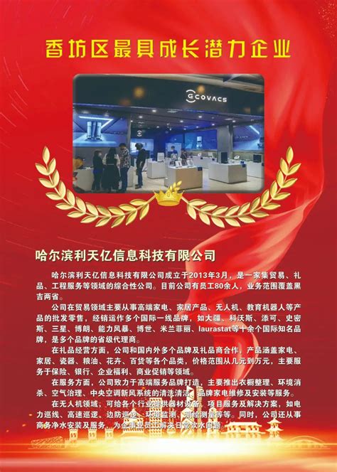 【香坊真香 · 国色天香】香坊区企业嘉奖榜（四）澎湃号·政务澎湃新闻 The Paper