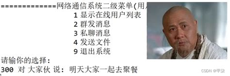 Java笔记039 多用户即时通信系统多用户即时通信系统的内容 Csdn博客
