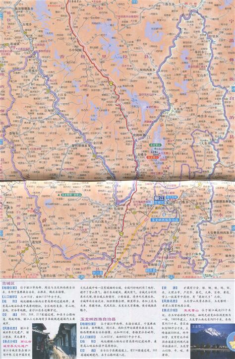 古城区地图 玉龙纳西族自治县地图 丽江市地图查询