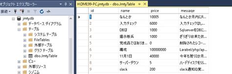 Laravelsqlserverとの接続