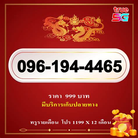 📣📣เ ก็ บ ป ล า ย ท า ง เบอร์สวย 289 มีบริการเก็บปลายทาง