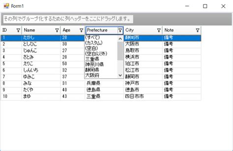 Ultragrid フィルタ機能を有効化する方法 Infragistics ナレッジ ベース