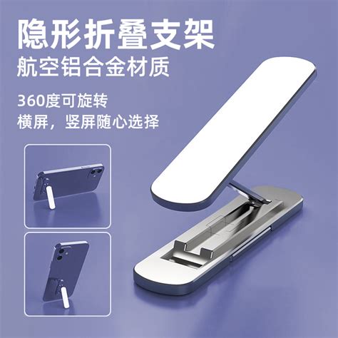 手机支架可折叠隐形背贴多功能粘贴式360°旋转合金属迷你支撑架懒人随身便携直播追剧稳固手机座techeach 虎窝淘