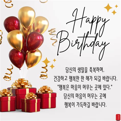 생일 축하 메세지 문구 이미지
