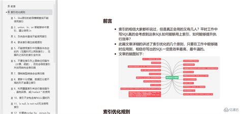 MySQL索引优化规则是什么 MySQL数据库 亿速云