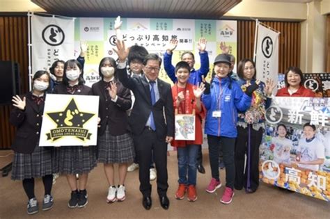 高知県どっぷり高知旅キャンペーン開幕宣言 写真1枚 国際ニュースAFPBB News