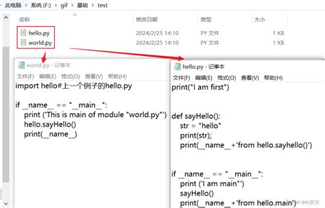 Python 基础篇 Mainpython Main Csdn博客