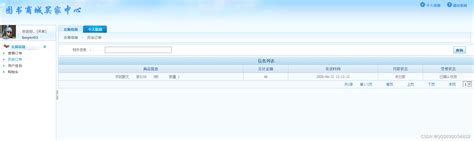 基于jspservlet开发图书购物商城系统（前台后台） 课程设计 毕业设计jsp商城项目后台页面 Csdn博客