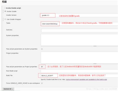 linux中jenkins git gradle自动化打包android jenkins gradle build setting csdn博客