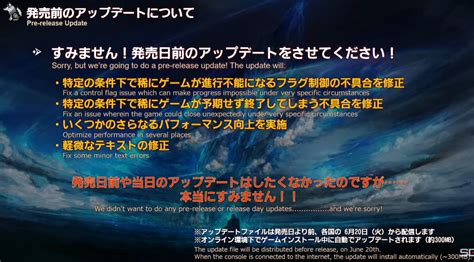 Annunciata Patch Pre Release E Correzioni Future Per Final Fantasy Xvi Rinoas Diary