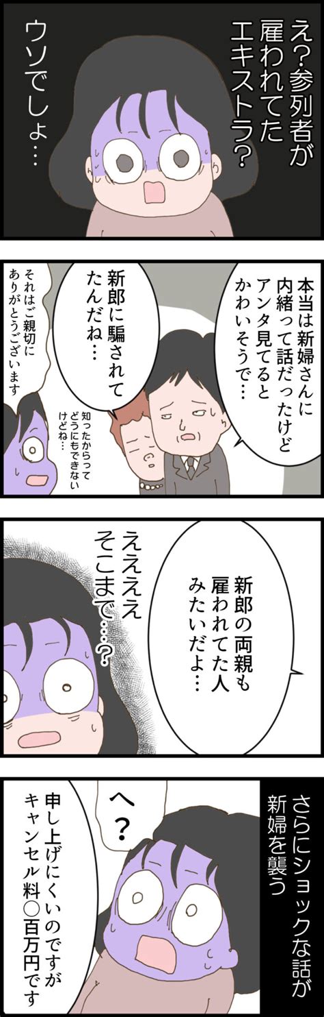 彼が結婚式当日に来なかった衝撃の理由【10】 │ マルコの漫画ブログ