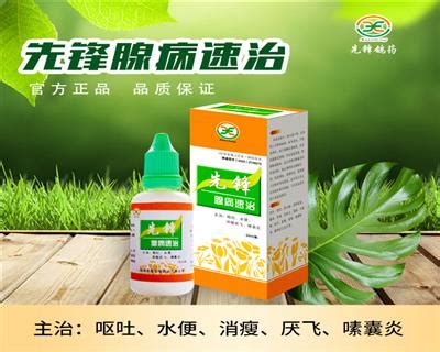 先锋鸽药产品展示 中信网鸽业大全