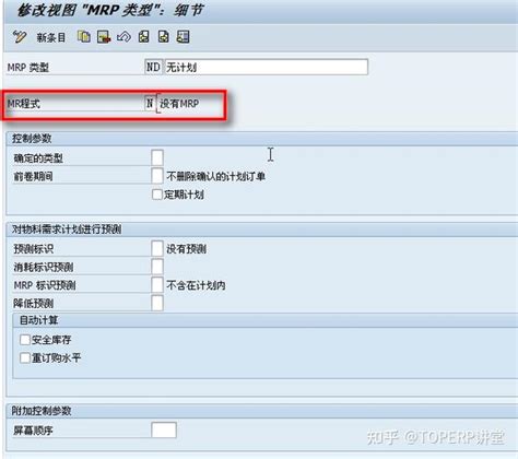 Sap Pp后台配置与业务操作指南1 知乎
