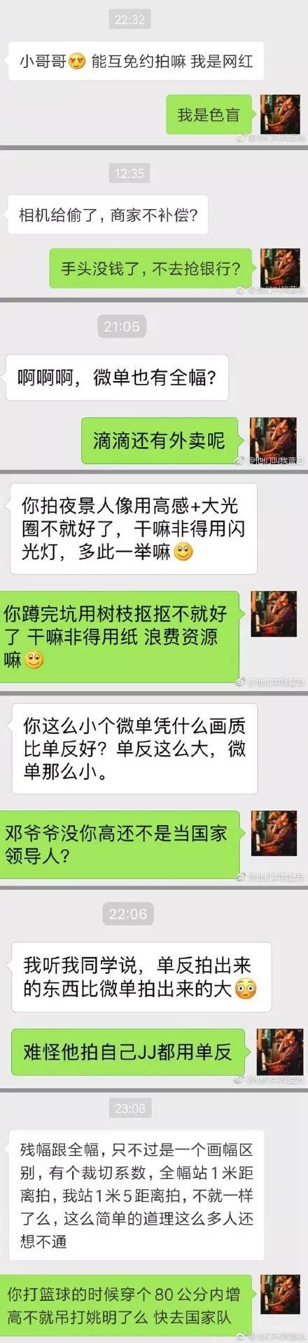 槓精剋星出現了，懟王之王懟到你穿腸哈哈哈哈快遞員小武 微文庫
