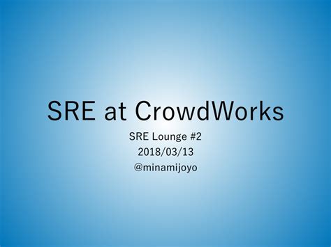 Sre Lounge 2 Sre At Crowdworks Speaker Deck