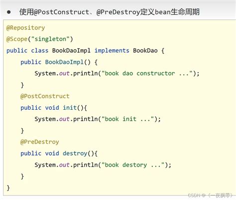 Spring Bean管理 Csdn博客