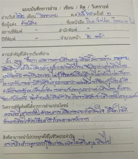 โน้ตของ บันทึกรักการอ่าน ♡˙︶˙♡ 📚 ชั้น Clear สมุดบันทึกการอ่าน คำคมการเรียน หนังสือ