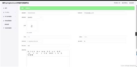 【开题报告】springboot基于springbootvue小学生学习阅读平台785j5计算机毕设基于springboot的图书借阅系统